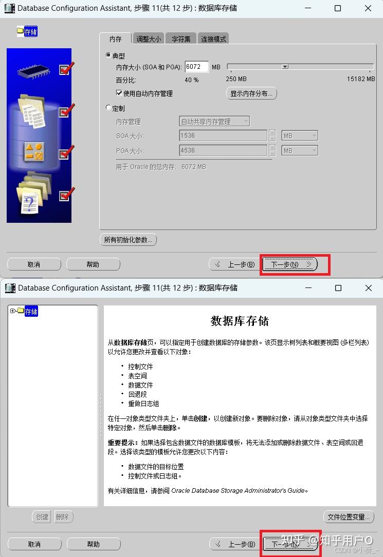 启动DBCA到数据库创建完成 - 知乎