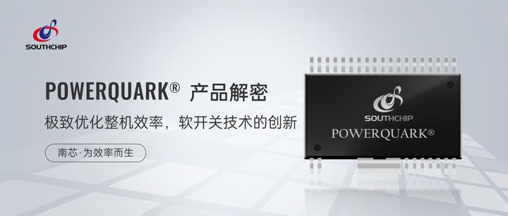 极致优化整机效率，软开关技术在POWERQUARK中的创新 - 知乎