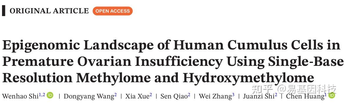 易基因：微量WGBS+ACE-seq揭示卵巢早衰的人卵丘细胞DNA甲基化与羟甲基化表观基因组图谱 - 深圳市易基因科技 - 博客园
