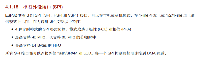 HSPI和spi的区别是什么？ - 知乎