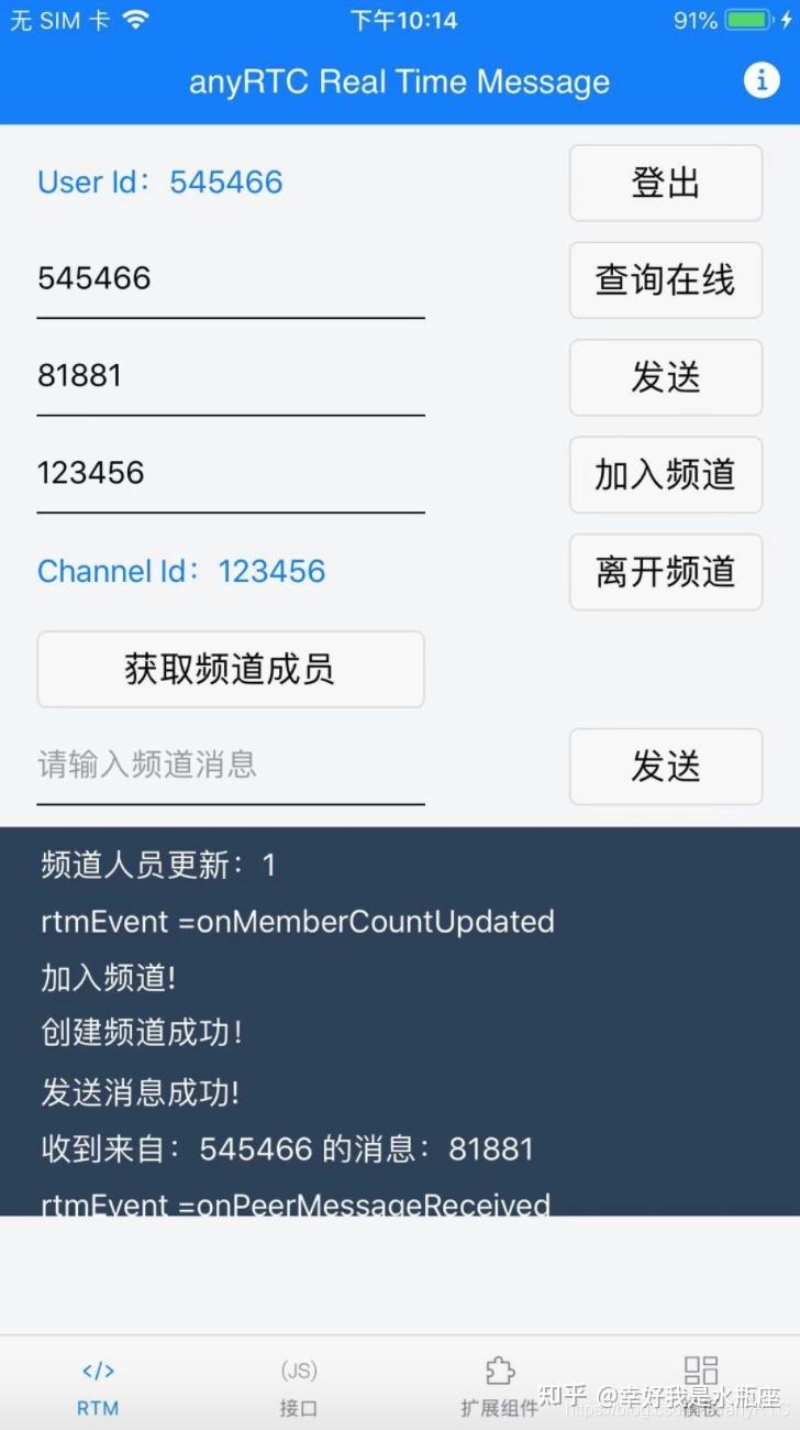 uni-app实现实时消息SDK插件 - 知乎