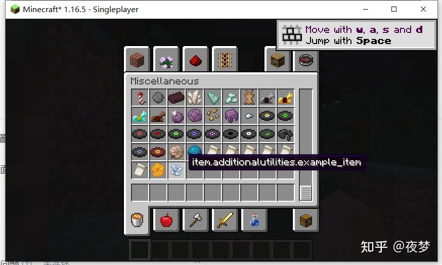 (超详细)Minecraft Forge1.16.5从入门到MOD的发布(第二篇)——Main类与物品的创建 - 知乎