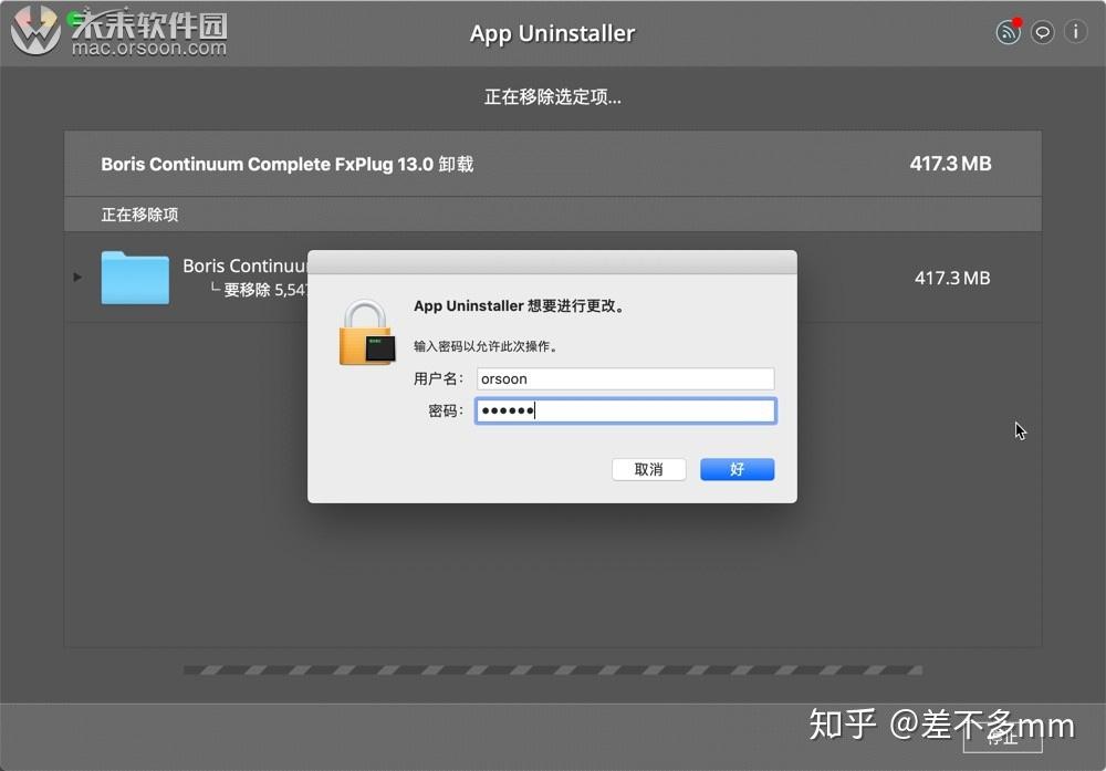 Boris Continuum Complete(bcc插件)卸载方法 - 知乎