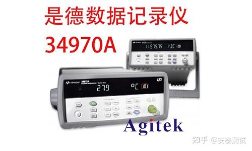 34970A数据采集器：实时数据采集的强大工具 - 知乎