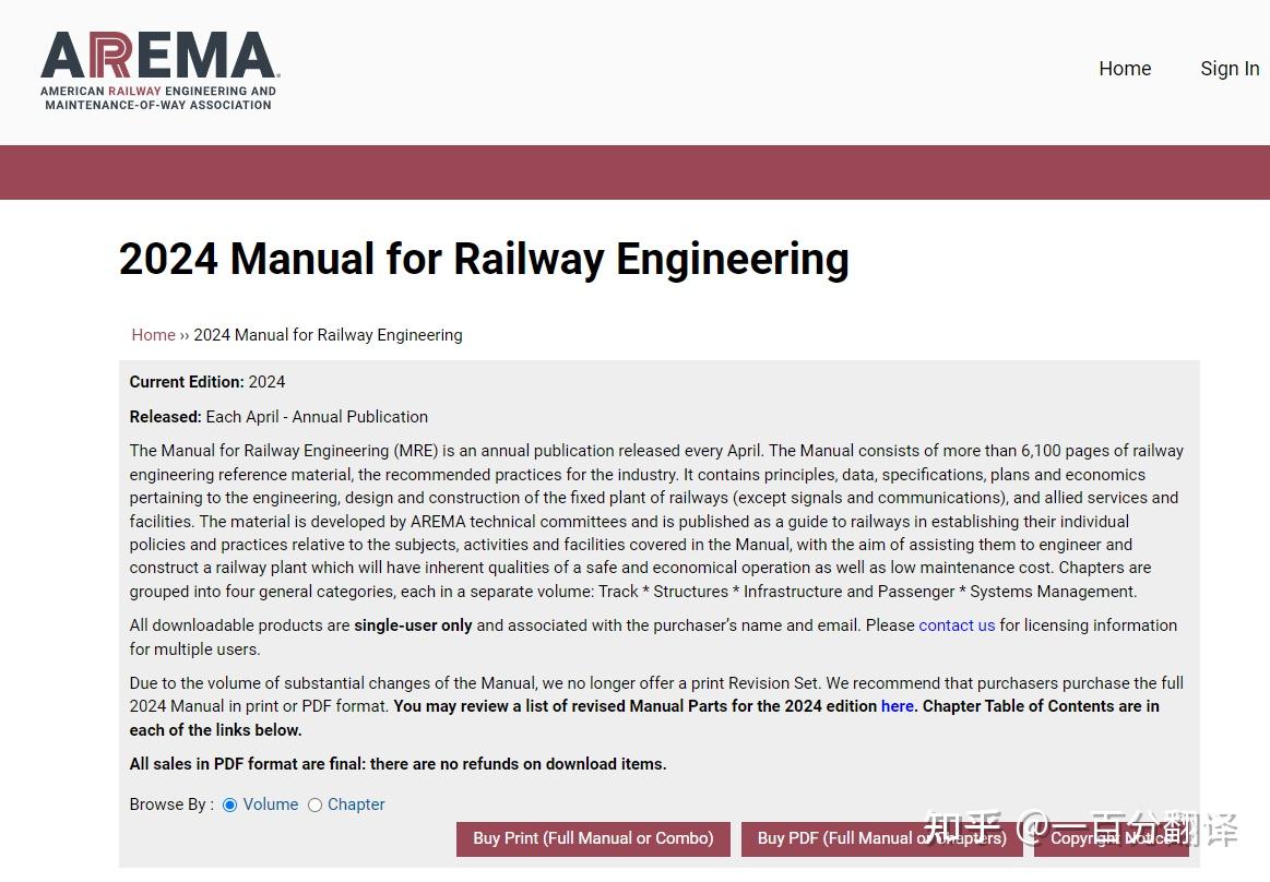 铁路工程师的必备指南！AREMA标准如何影响全球铁路建设？ - 知乎