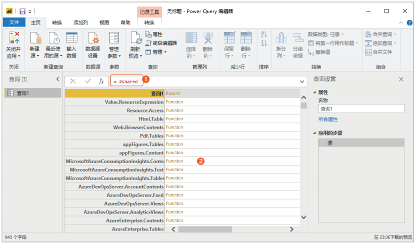 认识和了解Power Query 中强大功能的M函数 - 知乎
