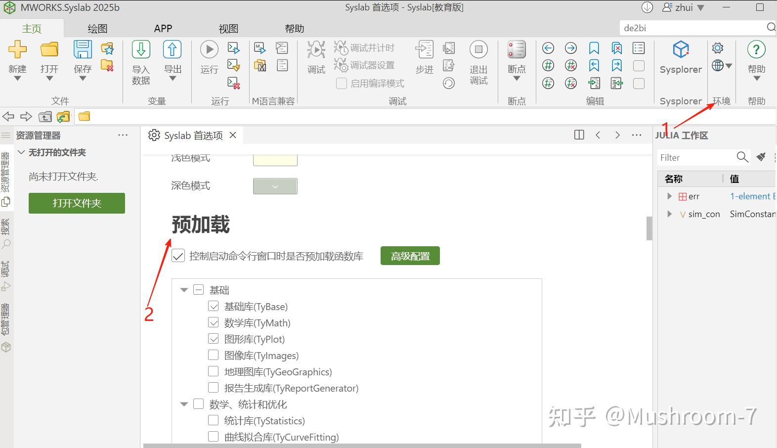【MWORKS 2025b Syslab】性能优化与仿真体验全新升级 - 知乎