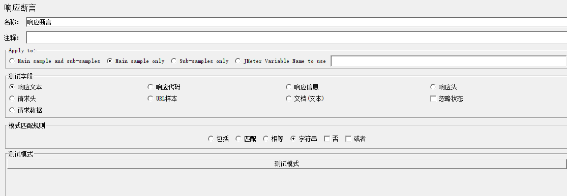 【接口自动化测试】Jmeter（9）断言 - 知乎