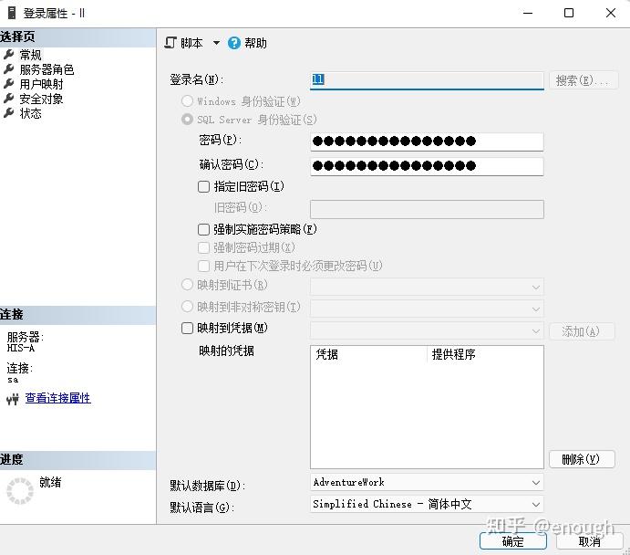 Microsoft SQL Server，错误: 4064，无法打开用户默认数据库。登录失败。 - 知乎