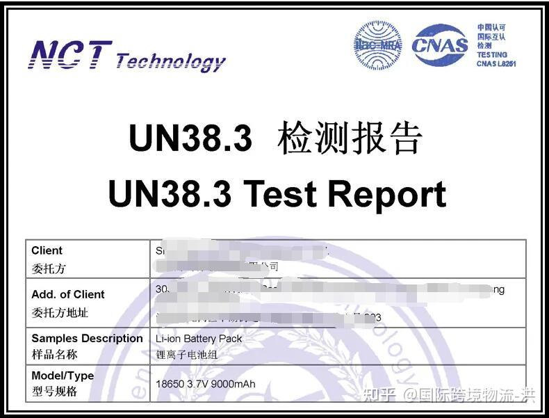 锂电池空海运为什么需要进行 UN38.3 认证？ - 知乎