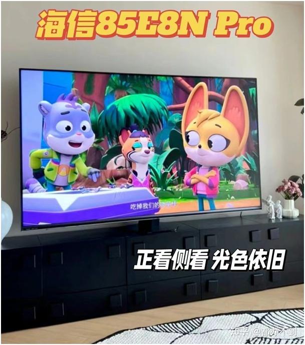 高端Mini LED电视推荐，618电视推荐，海信电视E8N Pro 是不二选择 - 知乎