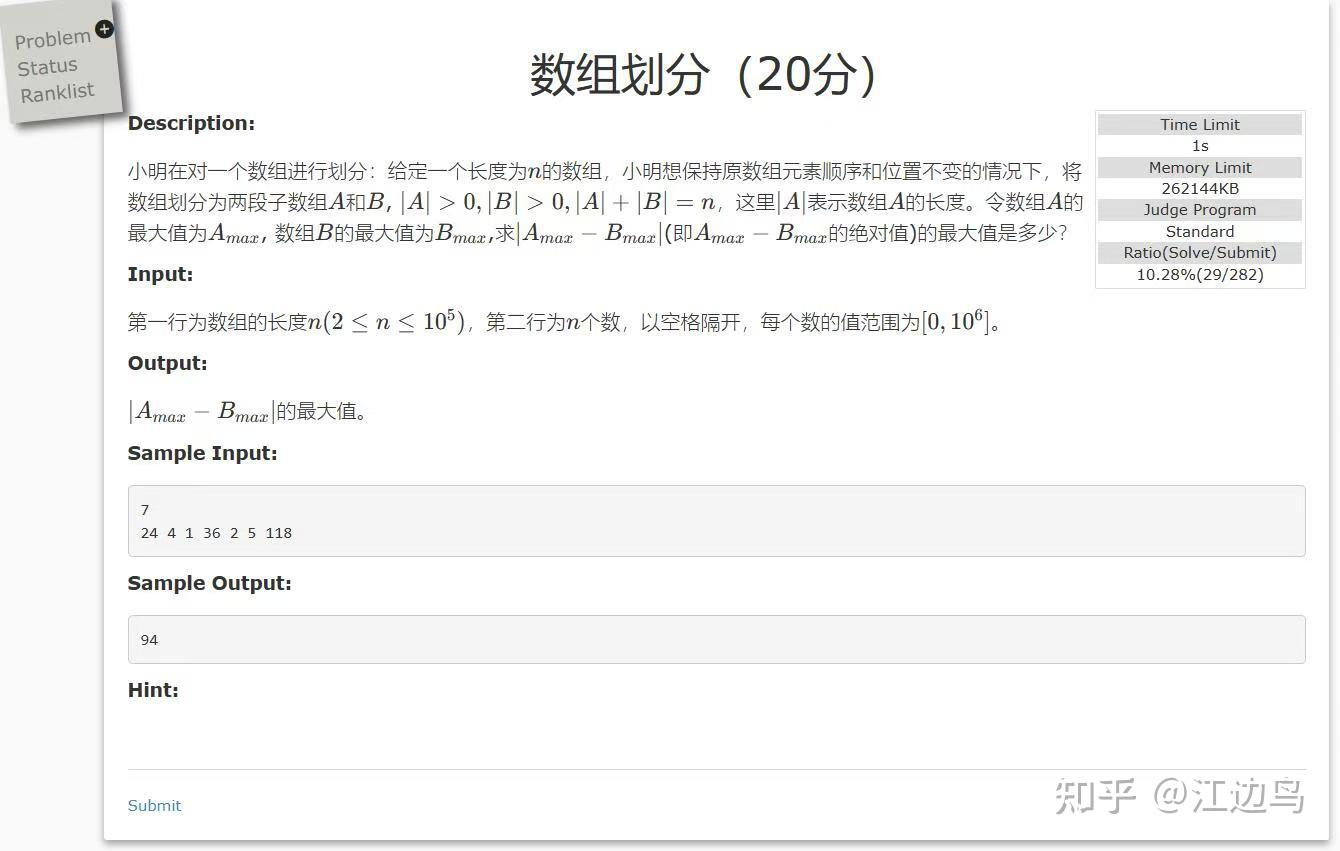 ZJGSU 计算机学院 23年上机真题分享 - 知乎