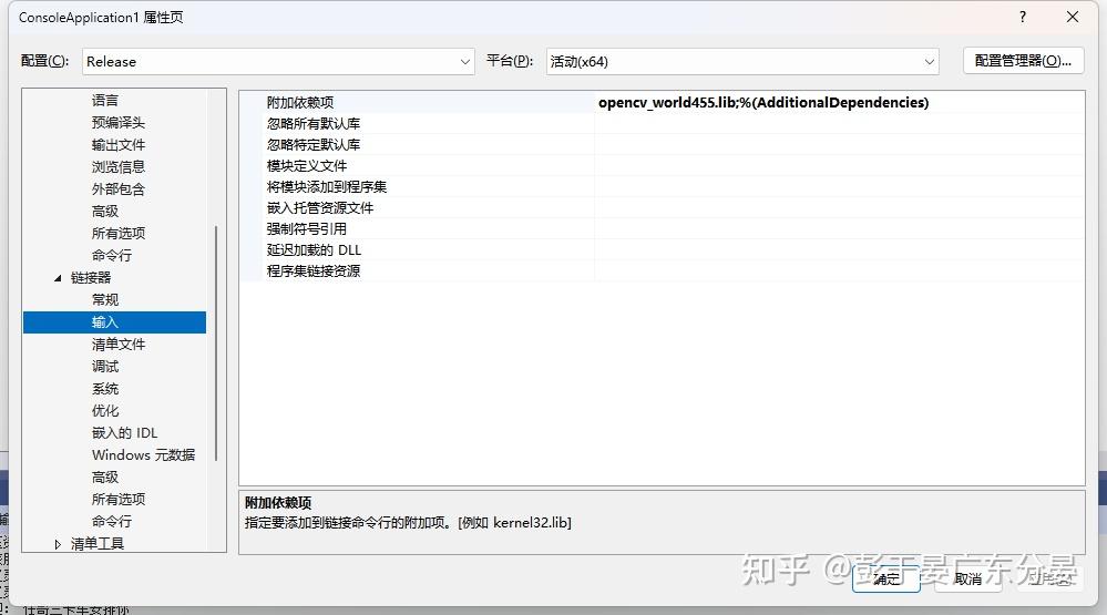 OpenCV4.5.5+opencv contrib/visual Studio/ CMake/ C++/ 配置及问题完全指南 - 知乎