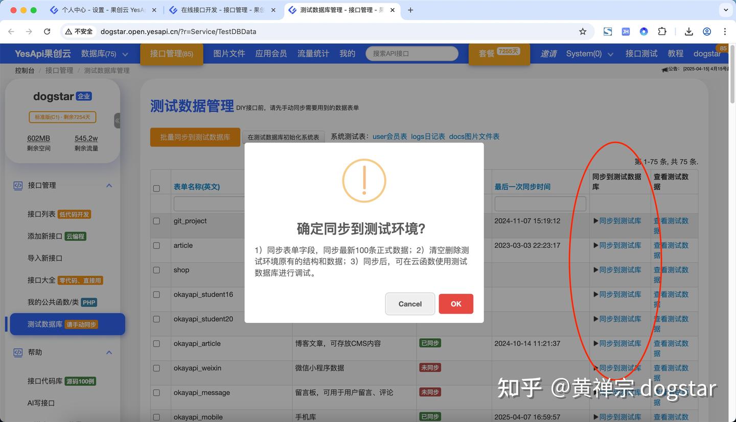 小白也能30秒写API接口？YesApi零代码接口开发 - 知乎