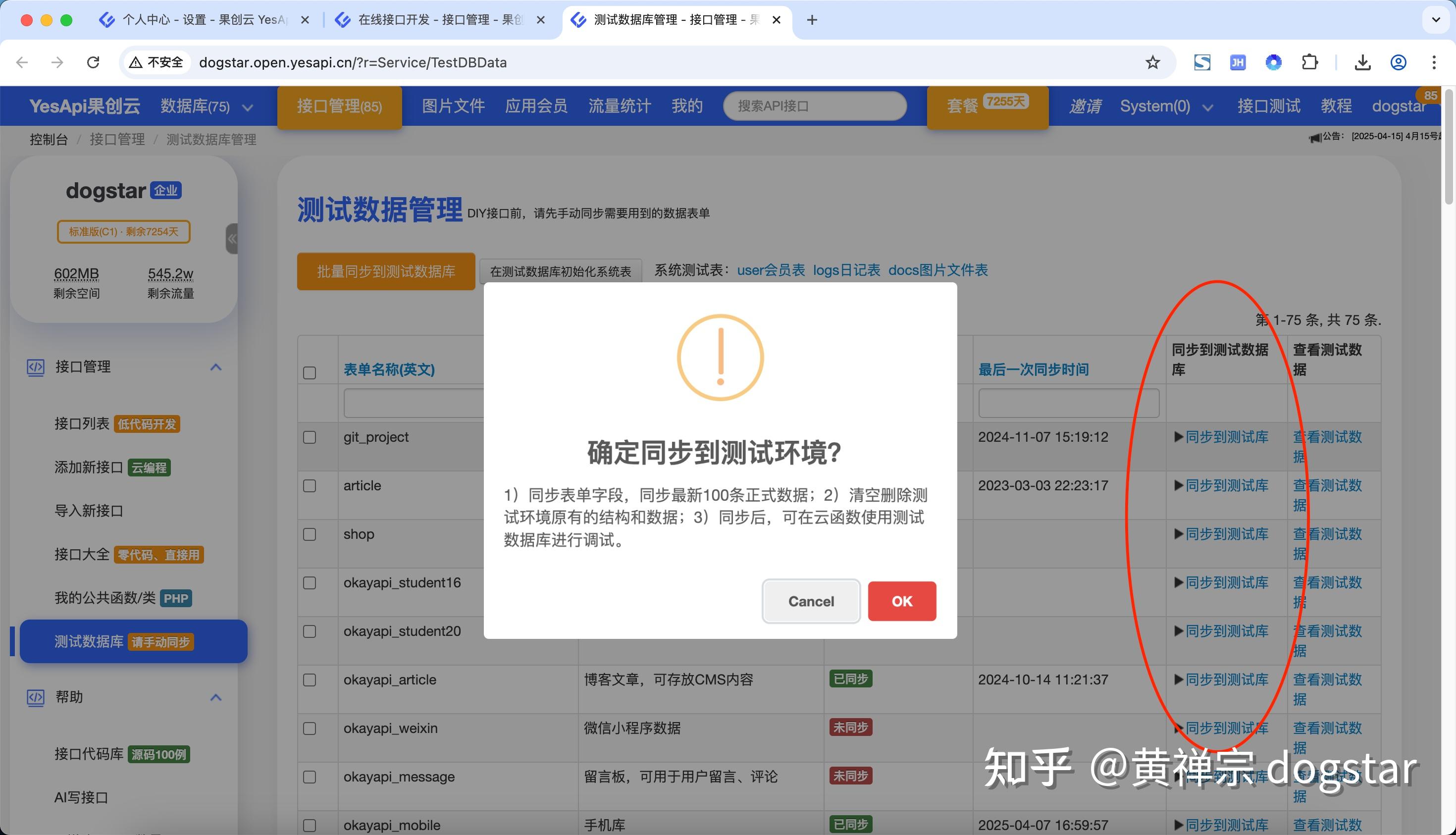 小白也能30秒写API接口？YesApi零代码接口开发 - 知乎