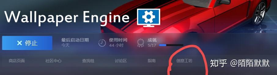 Wallpaper Engine删除壁纸后为什么不能重新订阅 知乎 