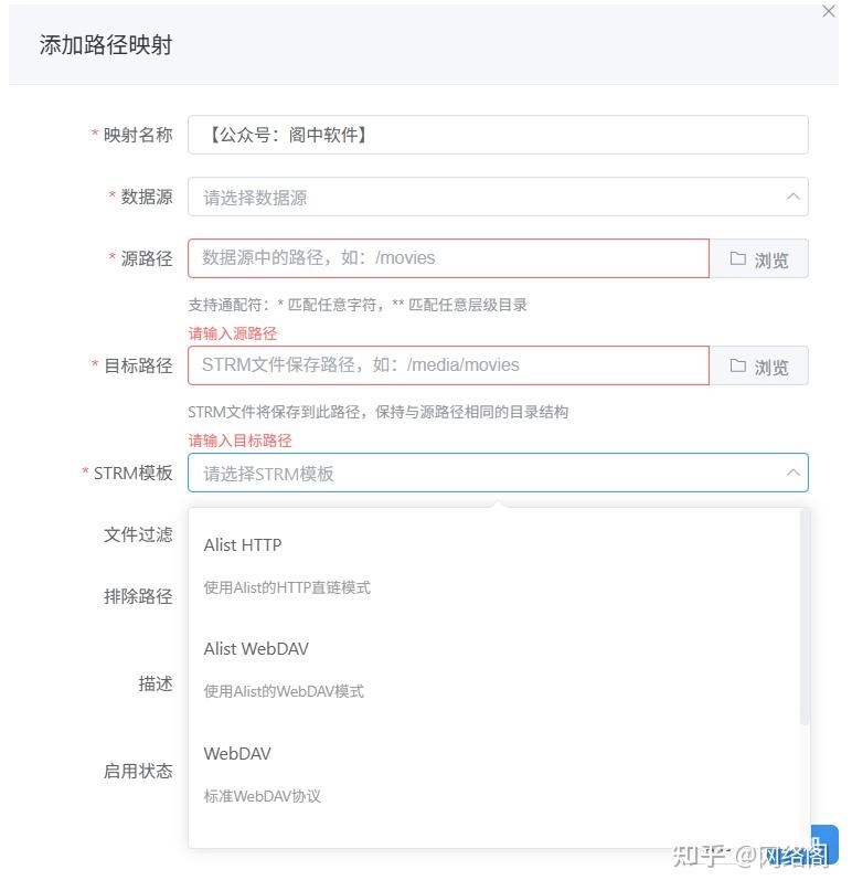 飞牛安装alist-strm升级cloud-strm改名为Cloud STRM Generator流媒体服务器管理系统 - 知乎
