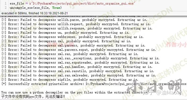 爆强！将 exe 文件反编译成 Python 脚本！ - 知乎
