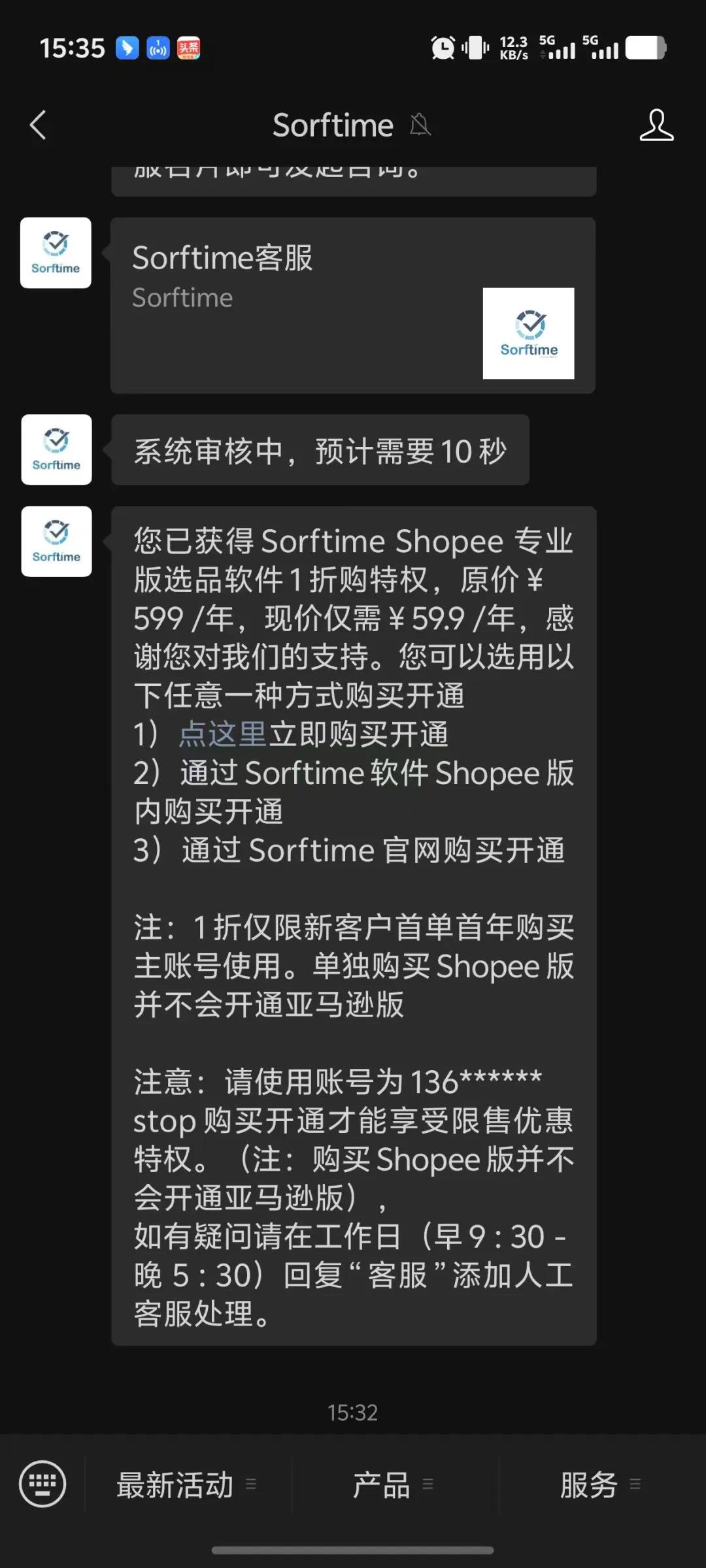 老用户30元用一年：Sorftime Shopee版上新限时福利 - 知乎