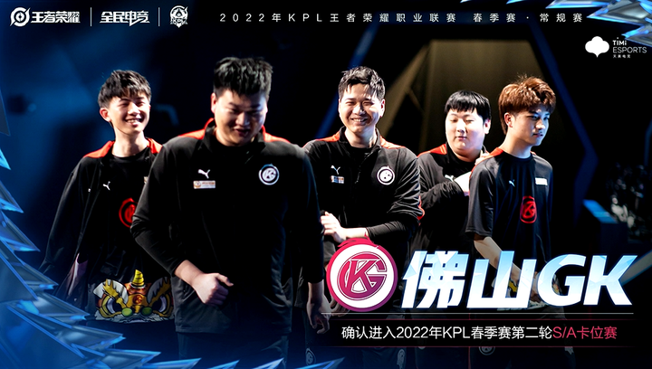 GK零封DYG后拿到卡位赛资格，A组四连胜即将炸穿，仅差最后一战 - 知乎