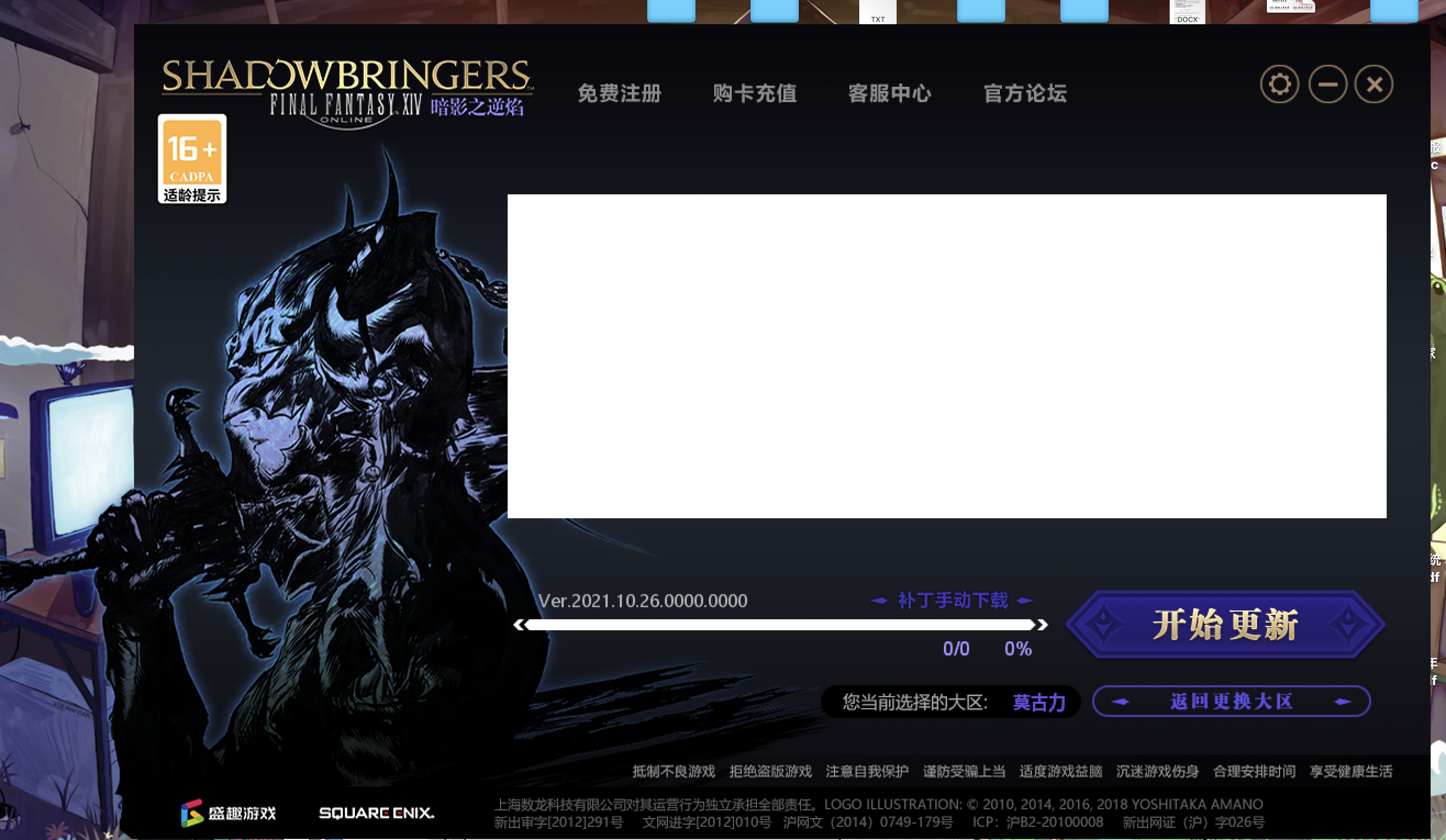 macOS 使用 Wine 运行 FF14 国服指北 - 知乎