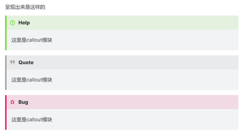 在Obsidian的“Callout”功能。 - 知乎