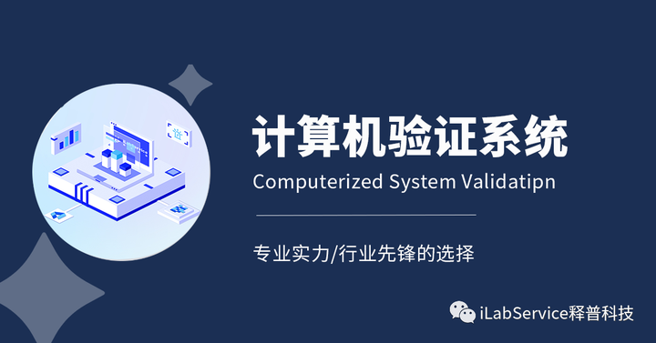 CSV认证｜释普科技助力生命科学实验室实现数据可靠与合规 - 知乎
