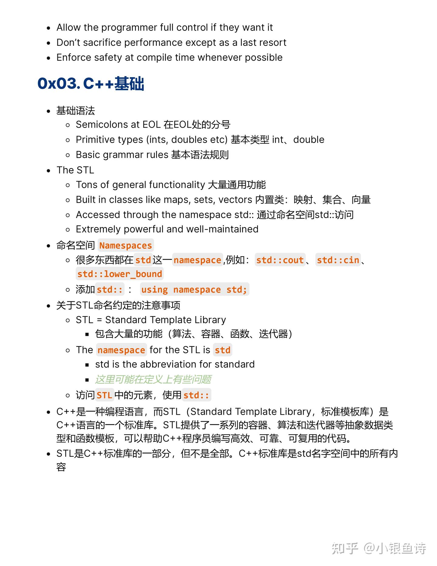 CS106L 23SP: Lec01-Welcome - 知乎