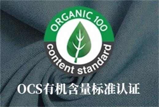 时尚的新篇章：OCS认证引领可持续时尚潮流 |认证辅导 - 知乎