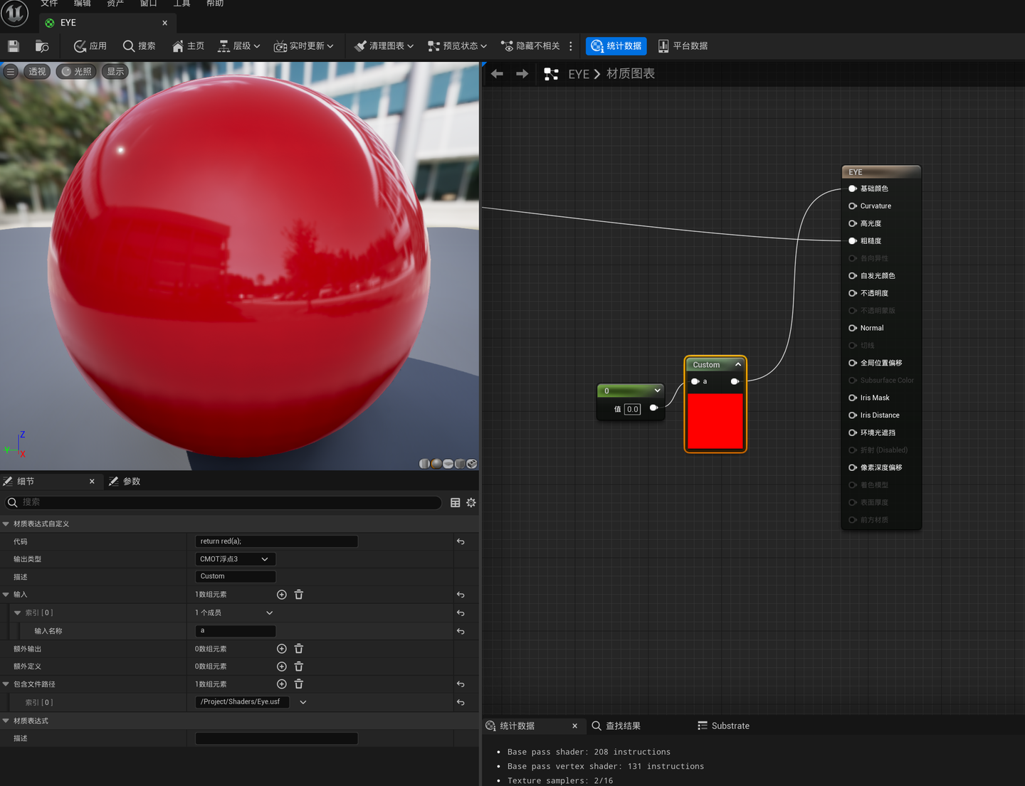 UE5 使用Custom引入usf、ush文件 - 知乎