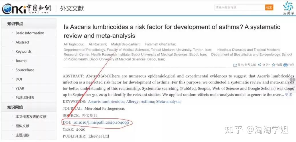 论文的doi号是什么意思？有什么用？ - 知乎