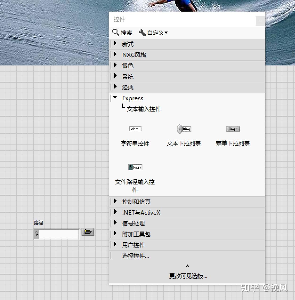 附录3：实例——Labview之登录界面 - 知乎