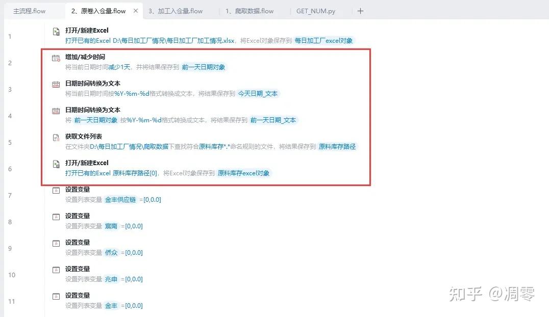我在工作中使用的影刀 - python爬虫与影刀数据处理的故事 - 知乎