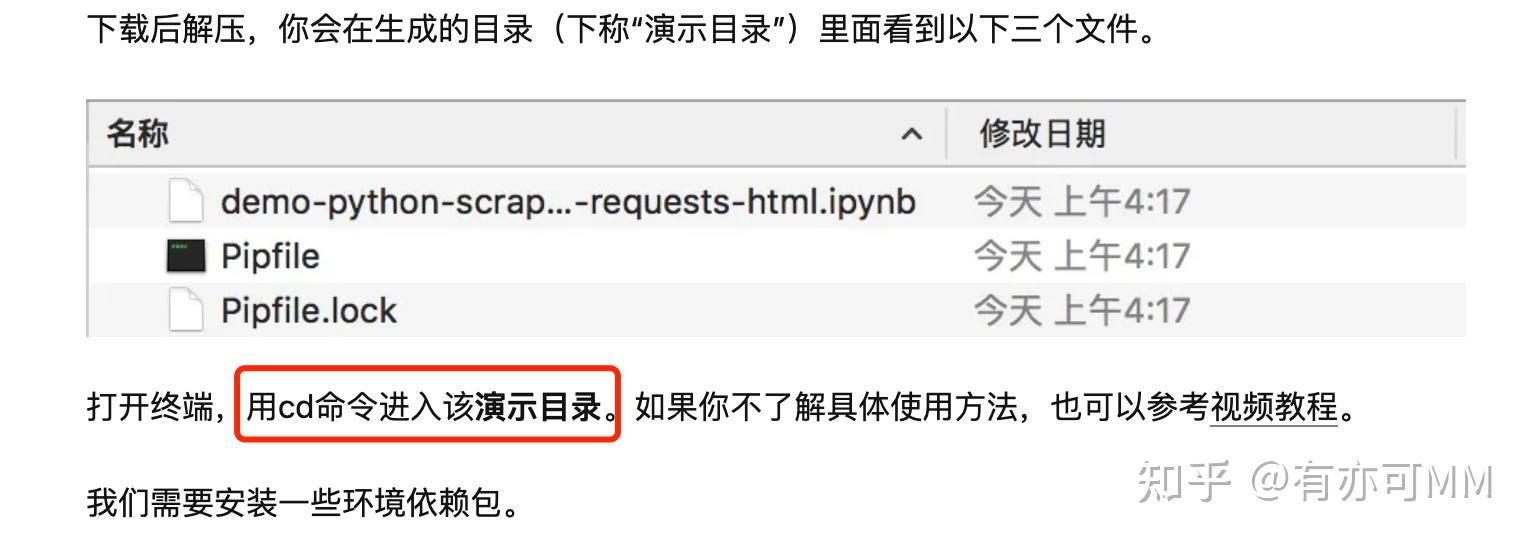 【实践】如何用python爬数据？（一）网页抓取 知乎 