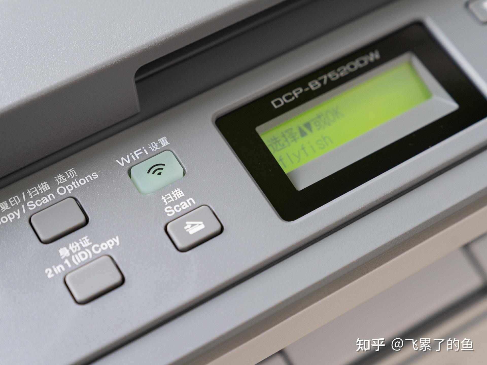 只选对的不选贵的，兄弟DCP-B7520DW黑白激光一体机值得入手吗？ - 知乎