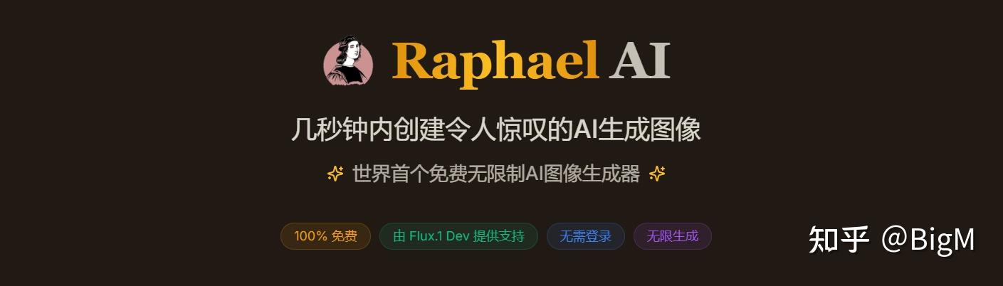 🚀 探索下一代 AI 图像生成器——Raphael 🎨 - 知乎