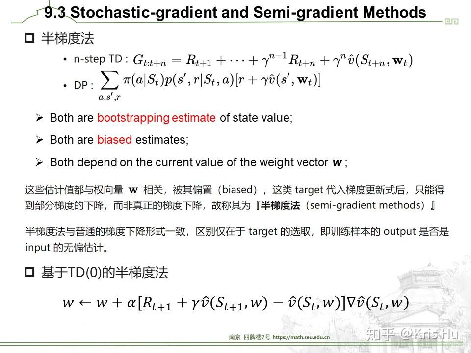 Chapter 9: On-policy Prediction with Approximation - 知乎