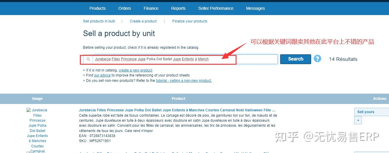 Cdiscount手把手教你如何店铺后台刊登/上货产品，及ERP快速上货教程 - 知乎