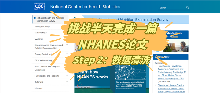 挑战半天搞定一篇NHANES！10分钟教你解决数据清洗大难题！ - 知乎