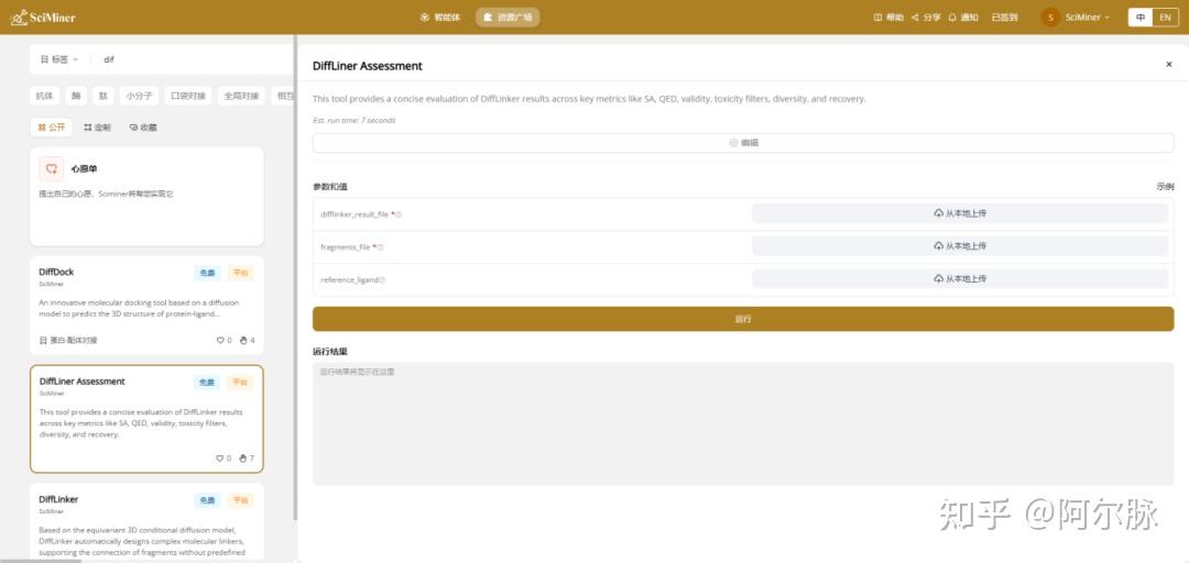 Difflinker：基于扩散模型的Linker生成和骨架跃迁 - 知乎