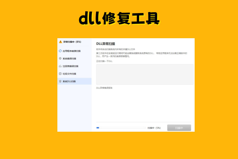 电脑高手手把手教你修复libcef.dll文件，具体分析libcef.dll文件 - 知乎