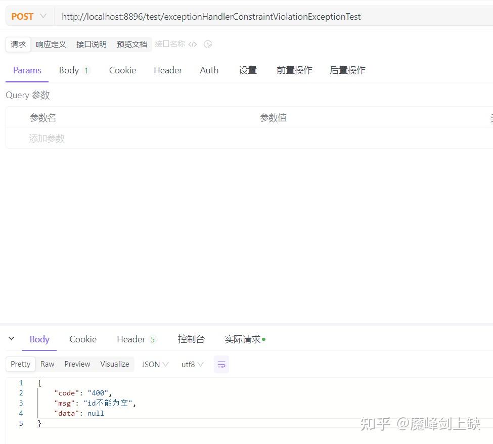 全局异常捕获BindException、MethodArgumentNotValidException和ConstraintViolationException @Validated ...