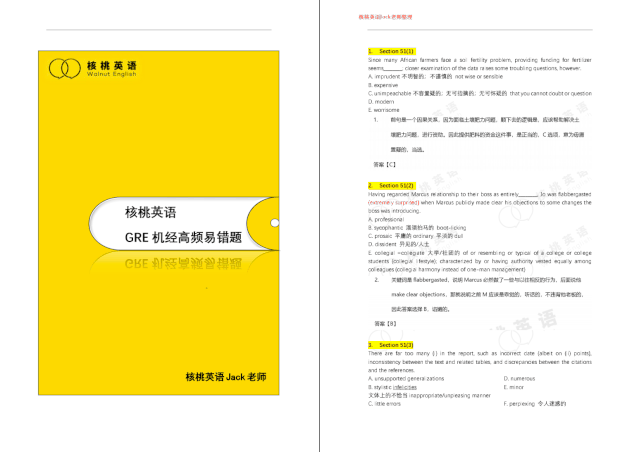 《GRE冲刺330资料大礼包》.zip - 知乎