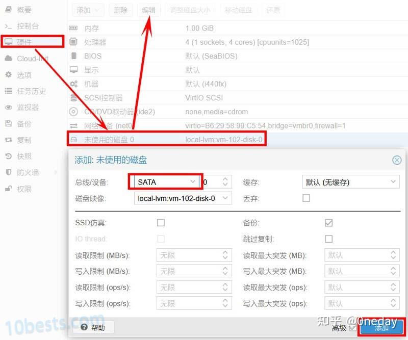 PVE安装Openwrt/LEDE软路由教程 - 知乎