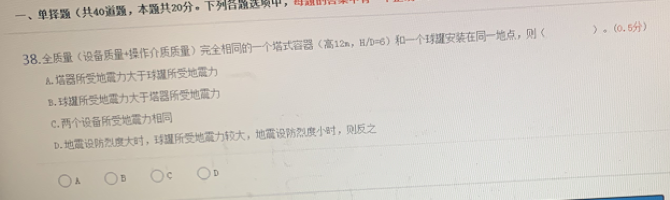 审核机考试题（二） - 知乎