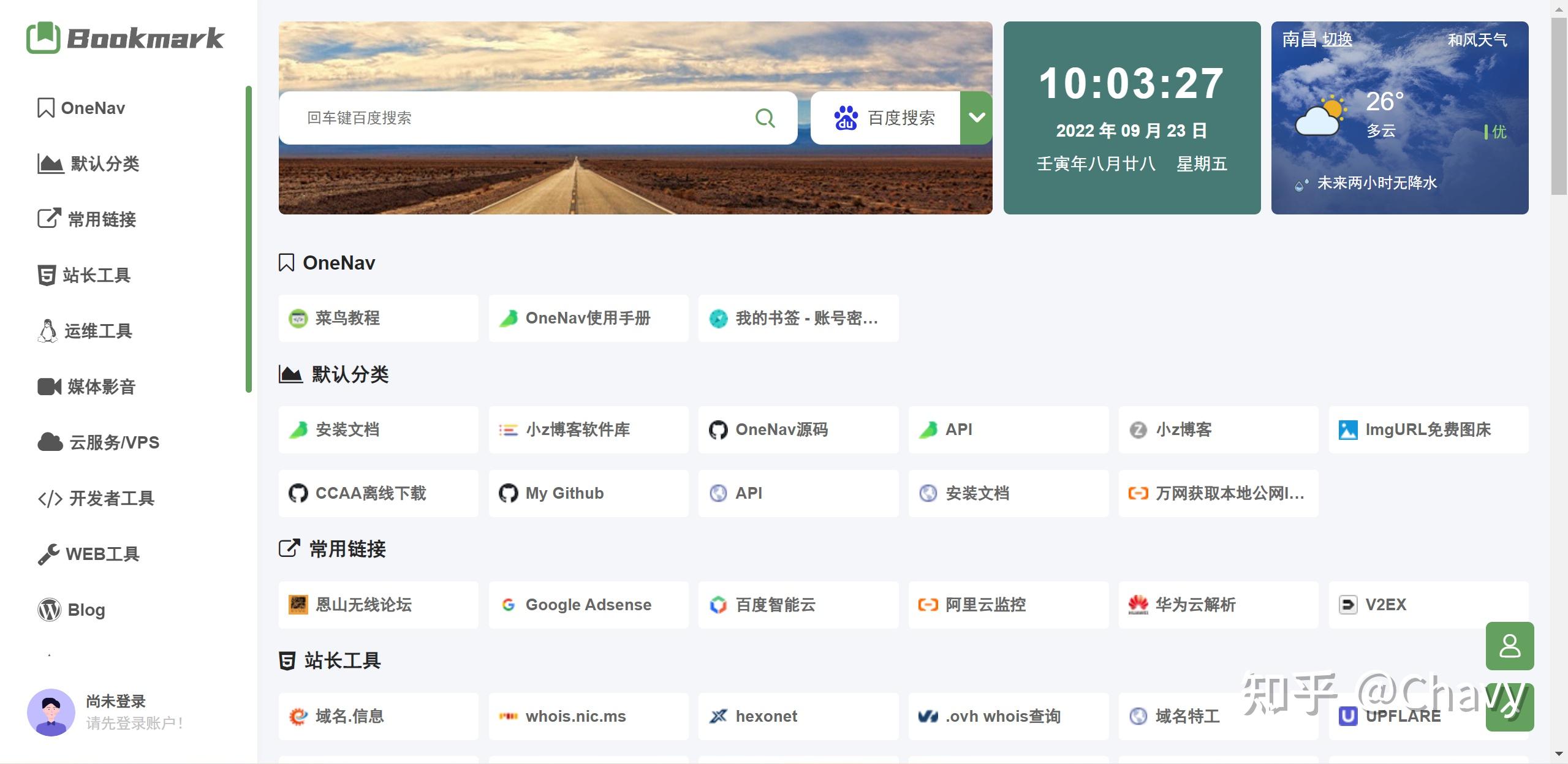 极空间NAS Docker搭建OneNav书签（导航） - 知乎
