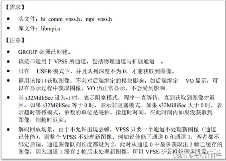 Hi3516开发笔记（十）：Qt从VPSS中获取通道图像数据存储为jpg文件 - 知乎