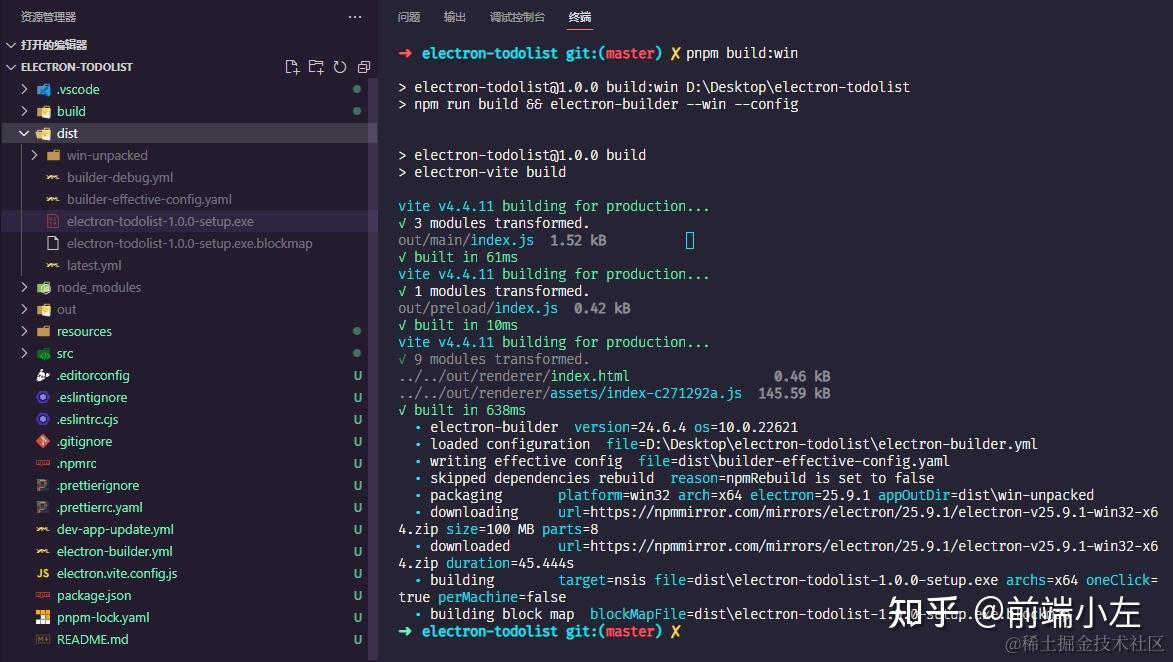 electron-builder打包踩过的那些坑 - 知乎
