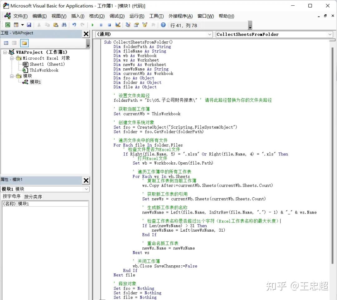 DeepSeek+VBA，批量Excel文件一键汇总，轻松搞定数据整理！ - 知乎
