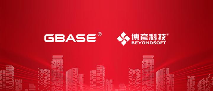 金融信创再加码！GBASE南大通用与博彦科技达成战略合作 - 知乎